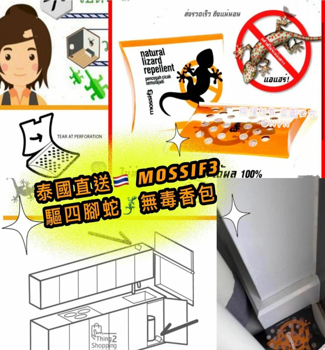 泰國直送Mossif3 Lizard Free驅四腳蛇(蜥蜴 / 壁虎)無毒香包 – Fun Mart HK